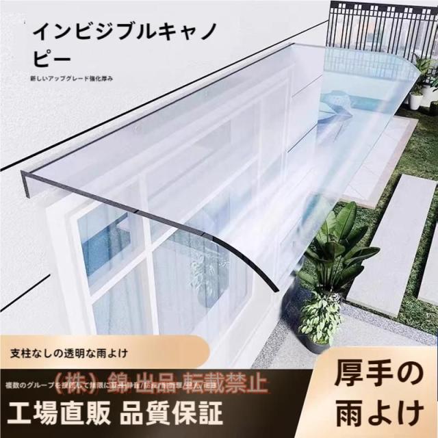 屋根庇 ひさし雨よけ庇 後付け 窓の庇雨よけ日よけと雨よけ 落下物対策株式会社錦 取り付けが簡単 バルコニーに適した製品窓の外ドアの外にある保護キャノピー