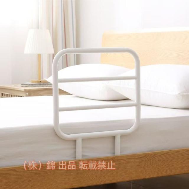 ベッド用手すり ベッドアーム 転落防止 マットレスの高さ? 10cm ステンレス鋼製 パンチ式 起き上がり補助 インストールツールなし株式会社錦 介護用手すり