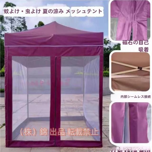 ポップアップ式キャノピーテント インスタントキャノピーテント 商業用インスタントシェルター 蚊帳が付いている日曜日の避難所スクリーンの家 パティオ、裏庭、