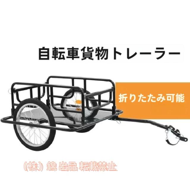 マルチユースサイクルトレーラーカーゴバイクトレーラー自転車用トレーラー 折りたたみ式フレーム錦 折り畳み式貨物トレーラーダブルホイール自転車トロリ