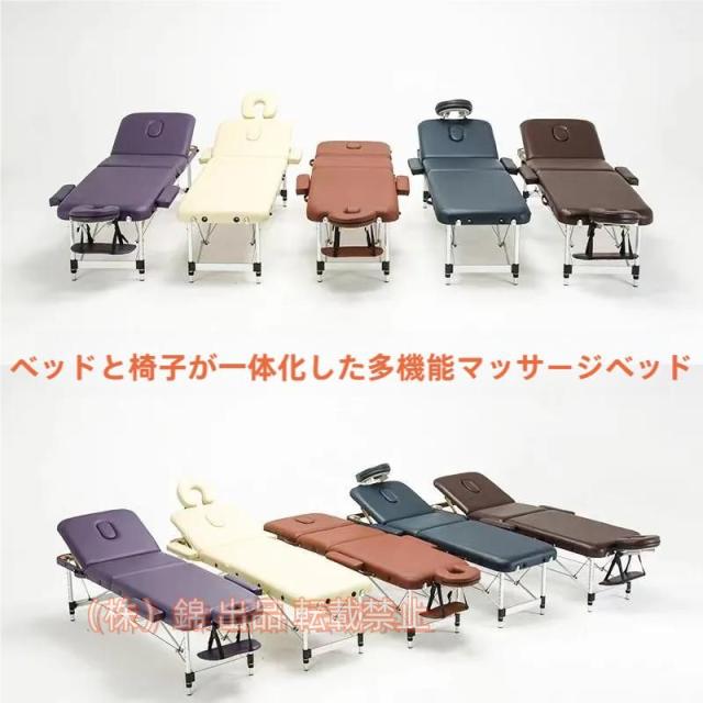 折り畳み式ベッドマッサージベッド施術ベッド，整体ベッド折りたたみ低反発マッサージベッド幅60cm折りたたみ株式会社錦リクライニング軽量折り畳みマッサージ