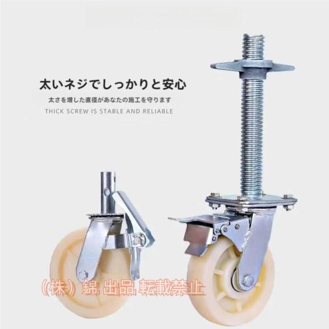 6in足場用キャスター産業用キャスターローリングキャスターΦ150mm単管パイプキャスターDIY家具の交換キット360度回転錦静音耐摩耗車輪耐荷重約800K