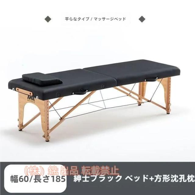 マッサージベッド おりたたみべッド エステベッド 折りたたみ 高さ調整 エステベッド 持ち運び 調節可能なヘッドレスト付き軽量錦 マッサージベッド施術ベッド