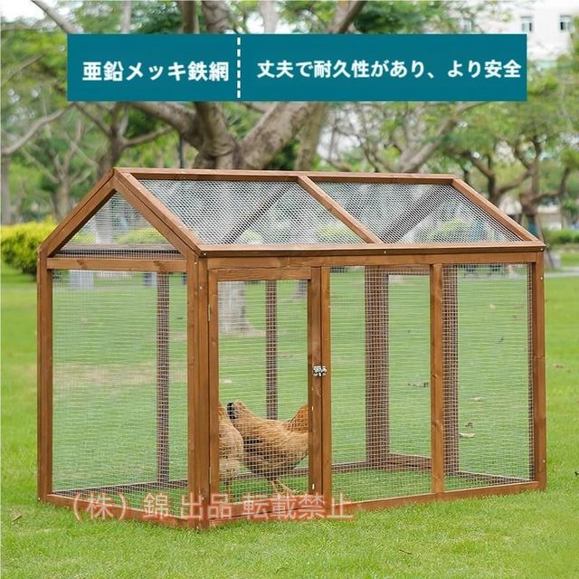鶏小屋 木製ケージ サークル 飼育ケージ ペットゲージ ペット ゲージ にわとり小屋 鳥かご うさぎ 株式会社錦 小動物 ニワトリ アヒル 小屋 屋根付き 扉付き