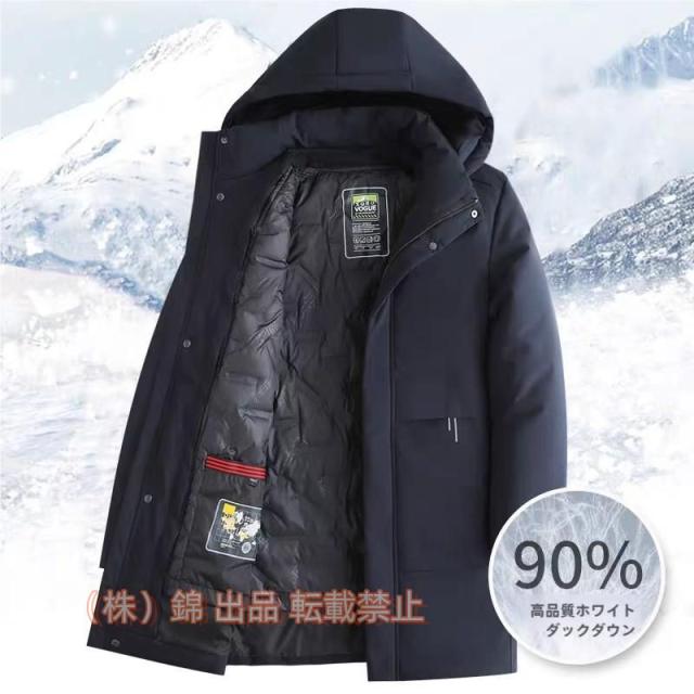 ダウンライナー脱着可能のミディアム丈フード付きジャケット メンズ ダウンコート ビジネスコート 株式会社錦 防寒対策 保温 通勤 暖かい フード取り外せる