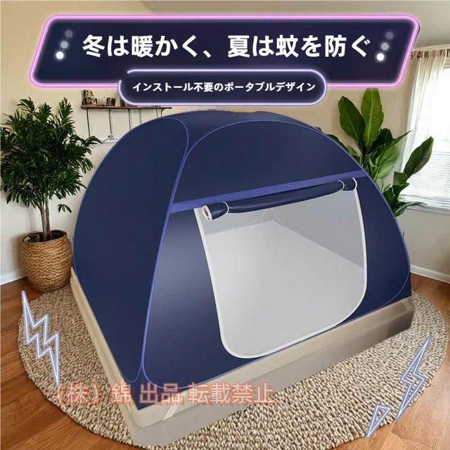 モンゴルバッグ防風テント 株式会社錦 室内冬保温蚊帳
