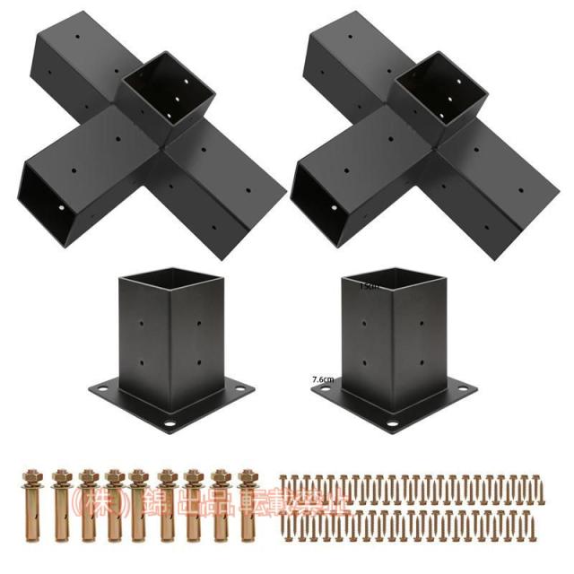 パーゴラキットパーゴラブラケット4ウェイ直角コーナーブラケットパーゴラ組立キット木工DIYポストベースキット錦ガゼボパティオパーゴラログキャビン用木