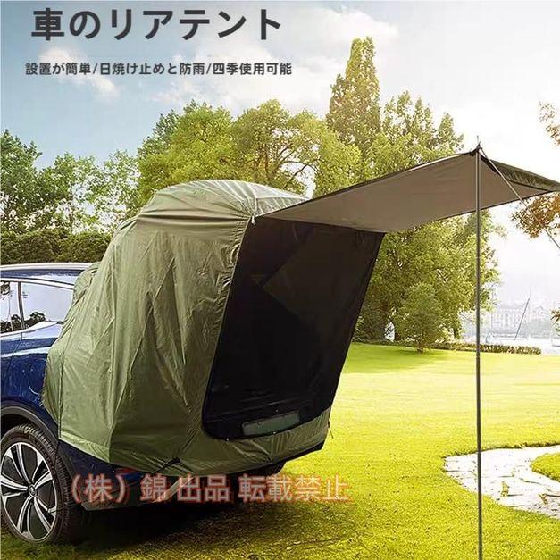 カーテント 車中泊 テント バッグドア テント リアゲートテントタープ株式会社錦 車用テント サイド キャンプ カーサイドテント リアゲート カーサイドタープ