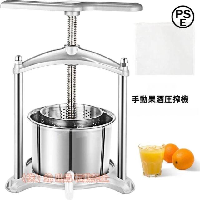 レモンオレンジジューサー6L果汁絞り器ジューサーミキサー搾汁機ワイン