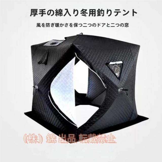 アイスフィッシングテントアウトドア3-4人の防風絶縁アイスフィッシングシェルター厚い綿テント冬暖かい