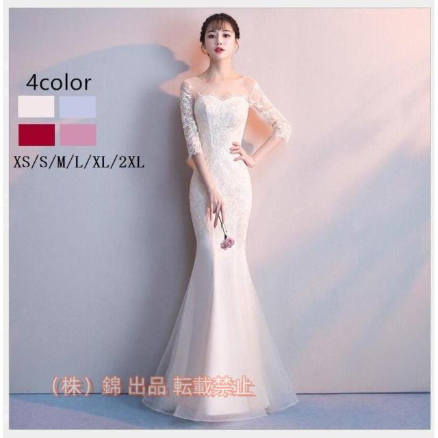 マーメイドドレスパーティードレスロングドレス結婚式二次会衣装舞台披露宴演奏会発表会株式会社錦ピアノ大きいサイズイベント用キャバドレス上品新作