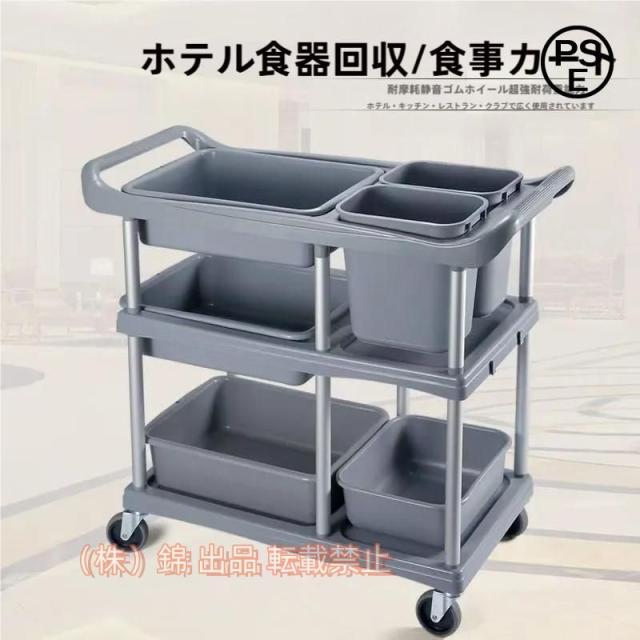3階建てPPボウル車、食器回収車、ホテルレストラン、多機能回収車、ディッシュカー、株式会社錦サービス台車 (グレー)