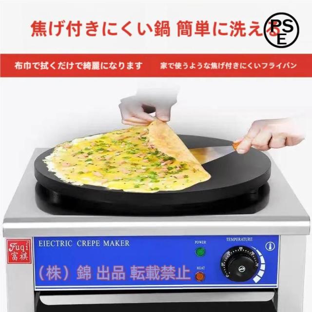 電気クレープ機 業務用クレープメーカー カジュアルなインスタント設備 電気クレープ機 株式会社錦 焦げ付き防止ホットプレート -℃ 業務用クレープメーカー