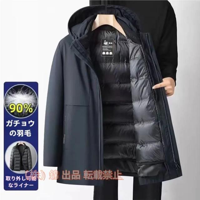 ダウンコート メンズ ロングダウン コート 裏地取り付け アウター ダウンジャケット 株式会社錦ビジネス カジュアル おしゃれ 軽量 紳士用 通勤