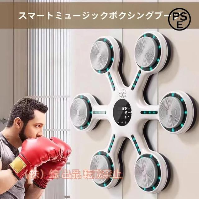 音楽ボクシングマシン壁掛け2024ボクシングマシーンミュージックボクシング大人子供ライト付き光の変化静音錦電動スマートボクシングトレーニングマシ
