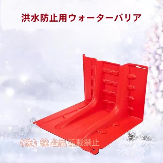 止水板水害対策止水板備えあれ板幅70.5×高さ52.8×奥行68cm樹脂製止水パネル浸水対策浸水防止洪水防止バリア防水パネル株式会社錦水害対策台風浸水洪水大水