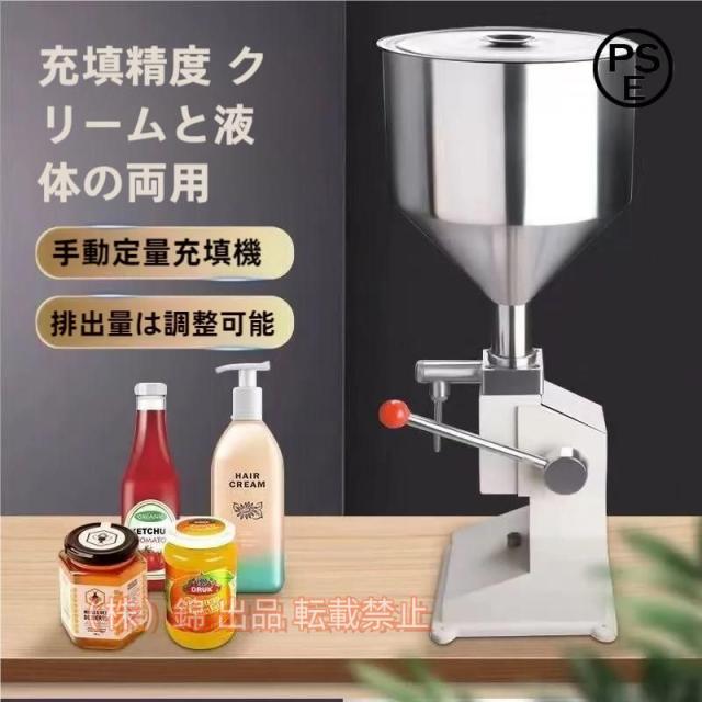 50ml 液体?粘体充填 Φ4?8mm滴下防止ノズル 吐出装置 10Lホッパー ステンレス製 高精度 定量 調整可能 株式会社錦押し式充填機 蜂蜜/シロップ/クリーム/