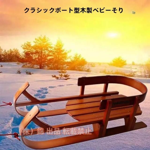 木製の子供用そり、背もたれ付き、木製のそり、ドローコード付き、錦 ブナのそりスケートボード、冬の屋外スキースポーツのおもちゃ、無垢材のスキーラック