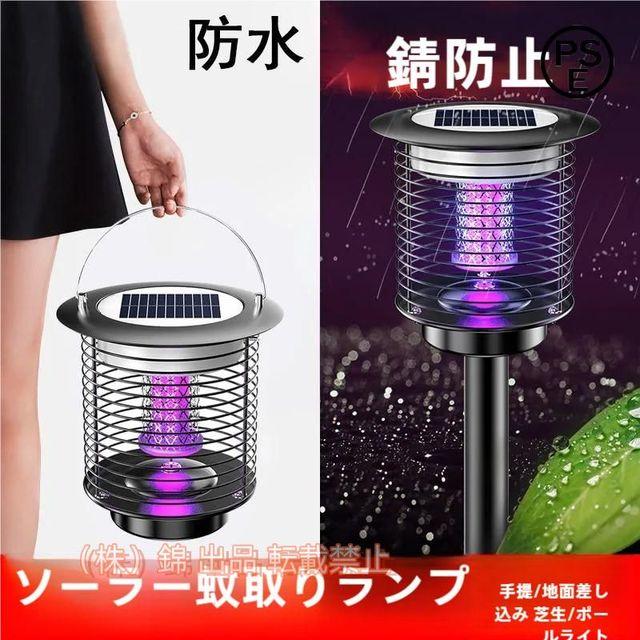電撃殺虫器殺虫灯ソーラー殺虫機蚊取り器電撃殺虫器屋外誘蛾灯捕虫器虫退治UV光源吸引式電撃殺虫灯自動点灯錦高輝度なLEDランプ搭載防水照明/蚊取り