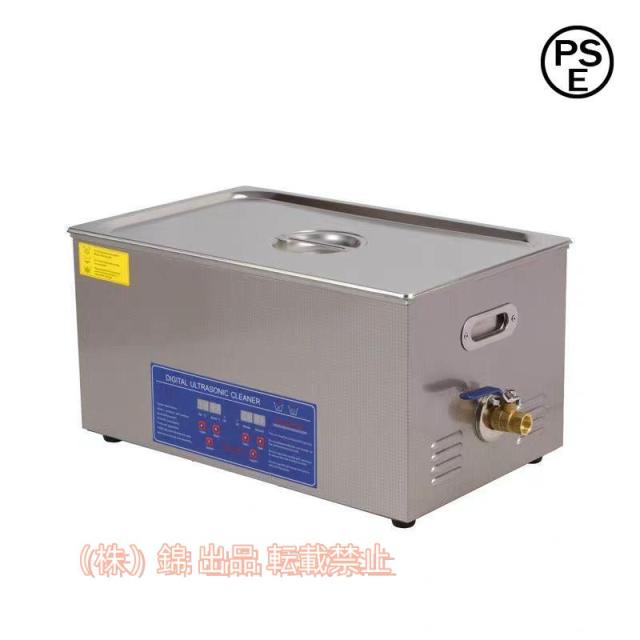 超音波洗浄器 30L デジタル ヒーター/タイマー付き 業務用クリーナー洗浄機株式会社錦  排水ホースセット付き