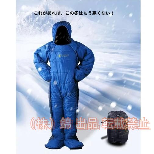 人型寝袋 動ける寝袋 アウトドアスポーツ 寝袋 洗える 山登り用袋着るねぶくろ 人型 動ける寝袋 歩ける寝袋 冬用 錦水洗い可 撥水加工 災害避難所 車中泊