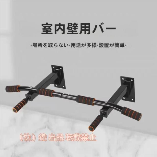 懸垂バー ぶら下がり健康器筋力トレーニング 壁マウント 家庭用 懸垂マシン チンニングバー ドアジム株式会社錦 腹筋 筋力トレーニング 腕立て