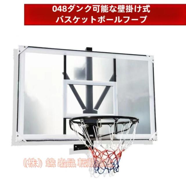 バスケットゴールプロバスケットボールフープ子供用家庭室内・屋外壁取り付耐久性バックボード調整可能な錦飛散防止バスケットボールストレス解消レジ