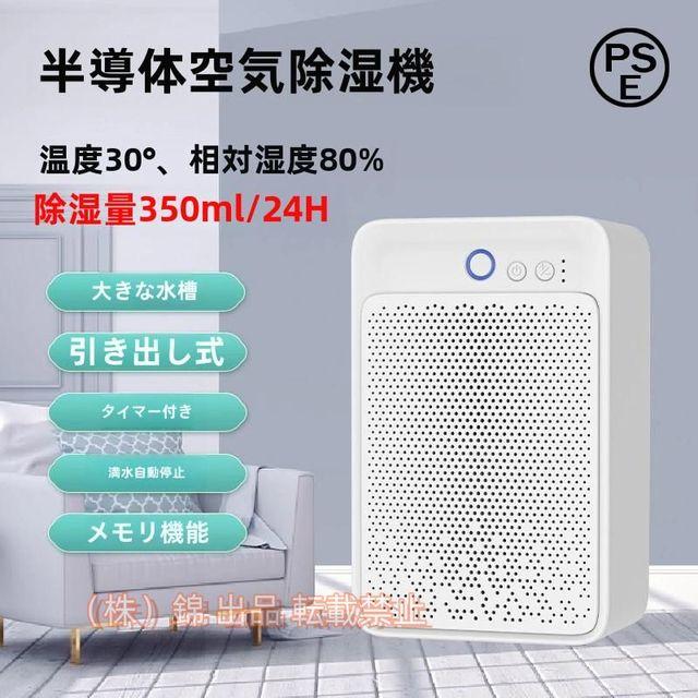 除湿機2022小型除湿乾燥機コンパクト省エネ静音寝室用一人暮らし用錦静かLED大容量パワフル除湿衣類乾燥梅雨湿気結露除湿対策洗濯物部屋干し