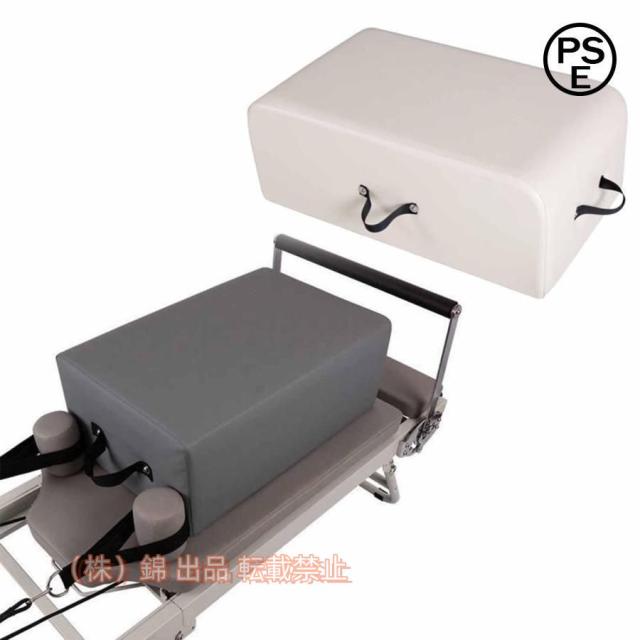 ピラティスシッティングボックスすべてのリフォーマーマシン用、錦シッティングボックスピラティストレーナージム機器可動域を広げるエクササイズ用ピラ