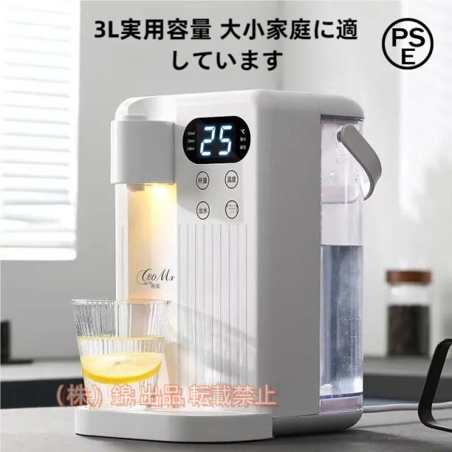 電気ケトル 3L ウォーターサーバー 家庭用卓上型 コンパ 12段階温度調整 3秒瞬間熱湯 株式会社錦 温水 冷水 節電対策 キッチン オフィスに最適