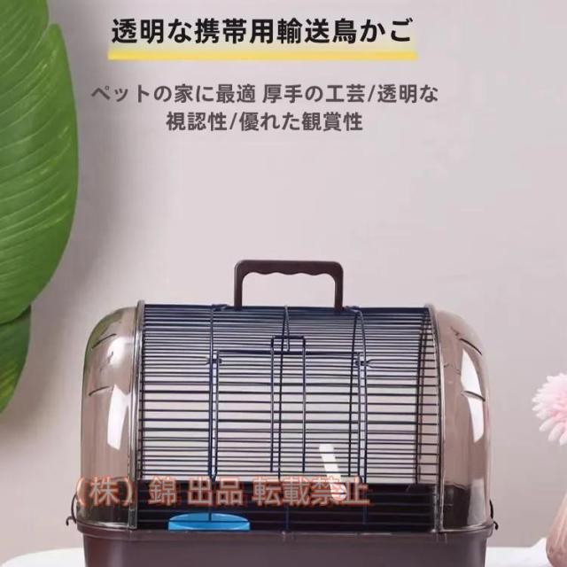 鳥キャリーケージ鳥かごお散歩ケージリスケージバードゲージお出かけバードキャリア鳥の巣外出小動物用持ち運び錦持ち手付き旅行通院移動防災止まり木付き通気