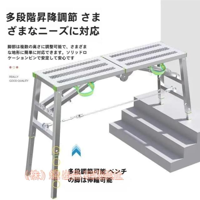 折りたたみ式足場台 四脚アジャスト式 立ち馬 洗車台 伸縮脚付脚立 作業台 耐荷重150kg持ち運び便利 踏み台 株式会社錦 使用でき、窓の掃除、外壁と外壁の塗装