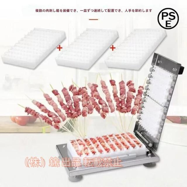 串刺し機 肉の串刺し機 手動1回10枚 ケバブ機 焼き用バーベキュー BBQ DIY肉串焼き 竹の棒 スチールの棒 木の棒株式会社錦 適用 手軽な串焼き