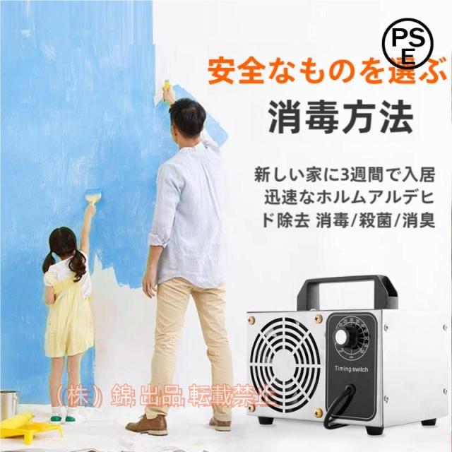 オゾン発生器 オゾン脱臭器 60分タイマー 空気清浄機 業務用 家庭用 PSE認証済み(10000mg/h) 60分タイマー消臭 株式会社錦除菌 5-0畳対応