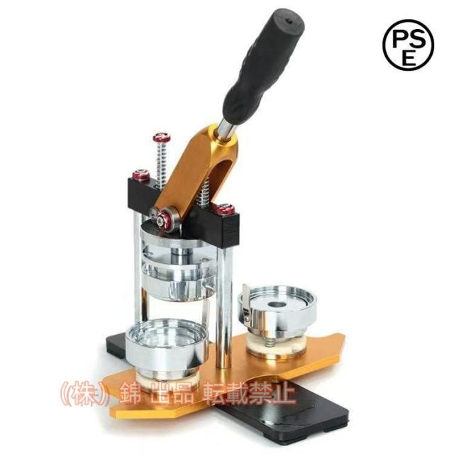 缶バッジメーカー 缶バッジマシーン 75mm バッジメーカー DIY 手芸 ハンドメイドキット 缶バッヂ製造機 100個ボタン アイドル グッズ  株式会社錦業務用