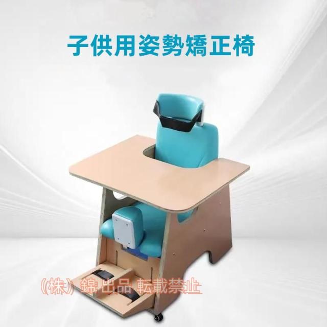 木製リハビリテーショントレーニングチェア、子供用脳性麻痺座位矯正椅子、1?6歳に適し株式会社錦 在宅医療リハビリテーションセンター用