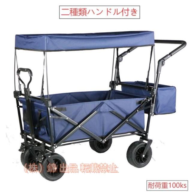 キャリーワゴン 屋根付き 折りたたみ 収納カゴ付き ストッパー付き アウトドア 軽量 台車 株式会社錦 キャンプ用品 買い物