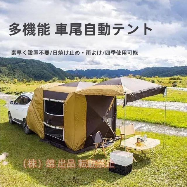 車中泊キャンプアウトドアタイトルリアゲートカーサイドタープトランクテントSUVラポップアップテントンドフィールド株式会社錦リアゲートハッチバックテント車