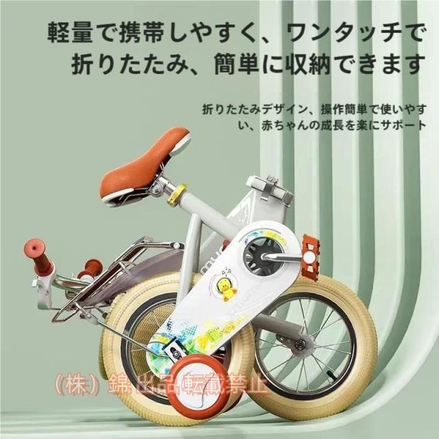 子供用 自転車 補助輪付き 12/14/16/18インチ 折り畳み式 かっこいい キッズ バランス感覚養成 小学生 幼稚園株式会社錦 誕生日 プレゼント 入学 3歳4歳6歳9歳