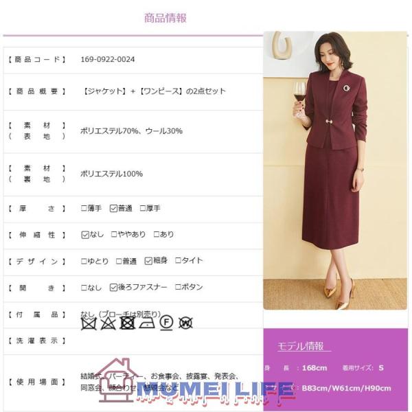 セットアップ ワンピーススーツ アンサンブル ジャケット 結婚式