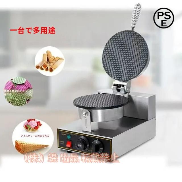 自宅で簡単アイス作成 電動アイスクリームコーン ワッフルコーンメーカー 株式会社錦