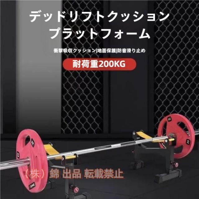 デッドリフトバッファースタンド、安全スタンド、調整可能な高さ、1763ポンドの容量、筋力トレーニングアクセサリー株式会社錦 スクワットに最適