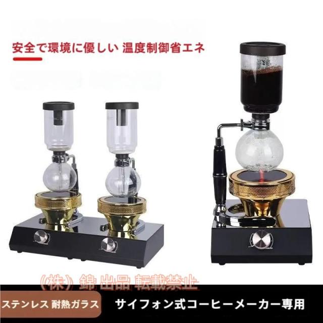ポータブルハロゲンビームヒーターバーナー、株式会社錦 ステンレス鋼ホームキッチンバーナーサイフォンコーヒーヒーター コーヒーサイフォン用