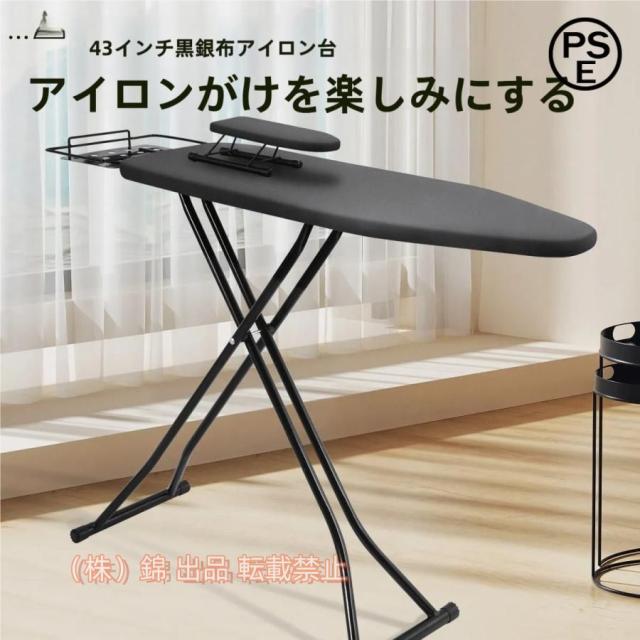 スタンド式多機能アイロン台6段階高さ調整可能折りたたみアイロニングボード仕上げ馬付き錦舟型アイロン置台付き軽くて丈夫アイロン台幅110×奥行30×
