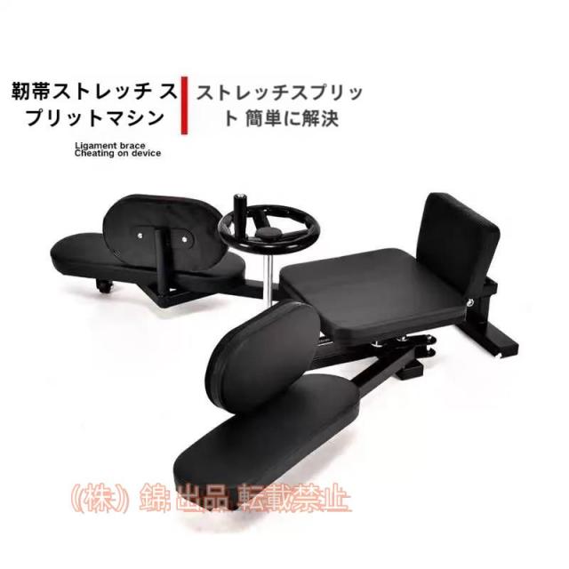 開脚ストレッチャーレッグストレッチャー身長伸ばす器具開脚ストレッチャー開脚マシーン柔軟株式会社錦開脚ベターストレッチトレーニング器具開脚運動開脚補