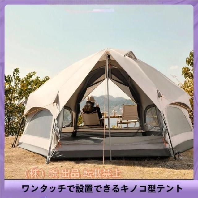 ワンタッチテント キノコテント　ドーム型テント キャンプテント 耐水 UVカット キャンプ 公園 ファミリーテント ポール付 グランドシート付き錦　簡単組立