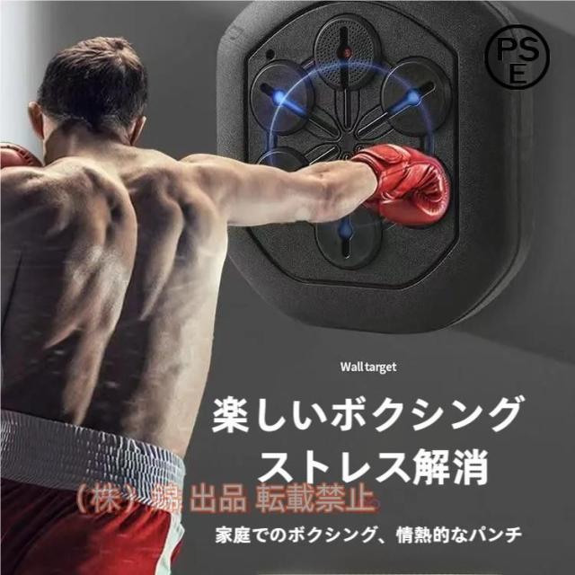 音楽電子ボクシングウォールターゲット、ボクシングマシン、ミュージックライトとボクシンググローブを備えたスマートミュージックボクシングターゲット、子供と