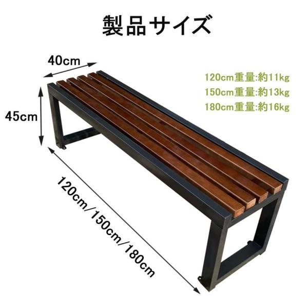 ガーデンベンチ屋外ベンチ木製ガーデンファニチャー幅120150180×奥行40×高さ45cm耐荷重約500kgベンチは防水性と耐日光性株式会社錦ガーデンファニチャー遊園地 ガーデンベンチ屋外ベンチ木製ガーデンファニチャー幅120150180×奥行40