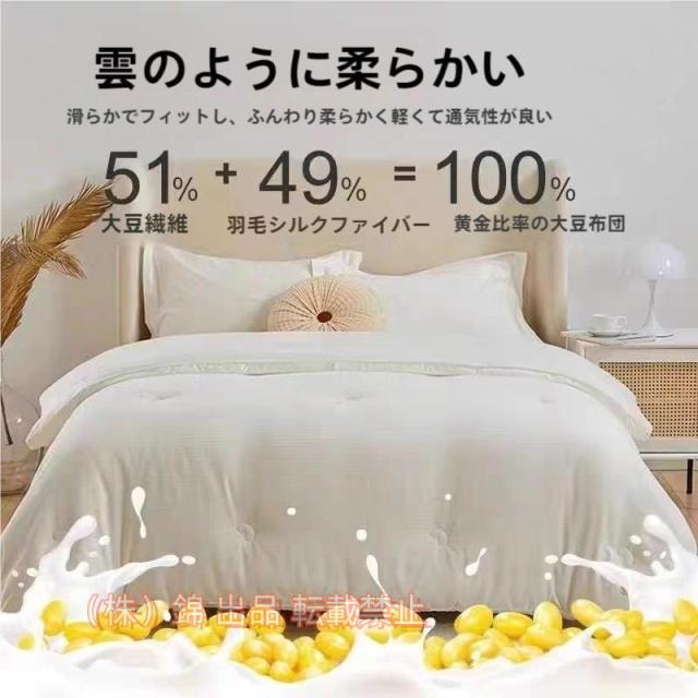 国内プリント こたつ厚掛け布団単品 オアシス 約205×245cm 裏地