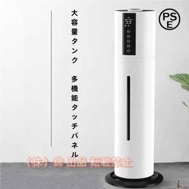 加湿器 40畳 花粉対策 ウイルス除去 7.5L大容量 コロナ 対策 錦 三段調整 連続加湿12H 上部給水 タバコ ペット ホコリ 脱臭 寝室 業務用 家庭用